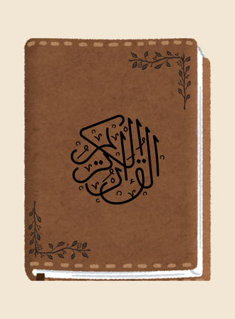 Islamic books and Qurans – alifthebookstore