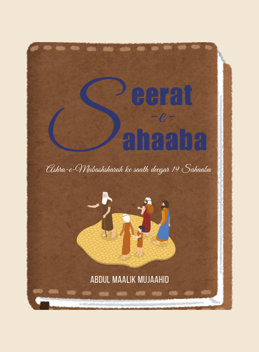 Islamic books and Qurans – alifthebookstore