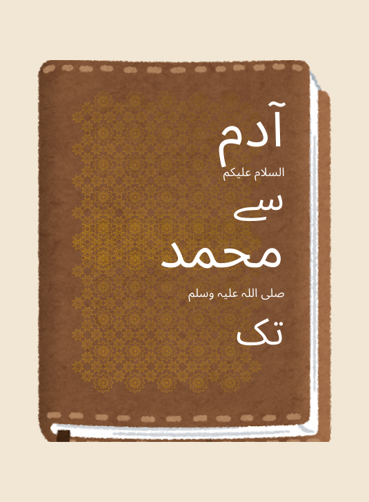 Islamic books and Qurans – alifthebookstore