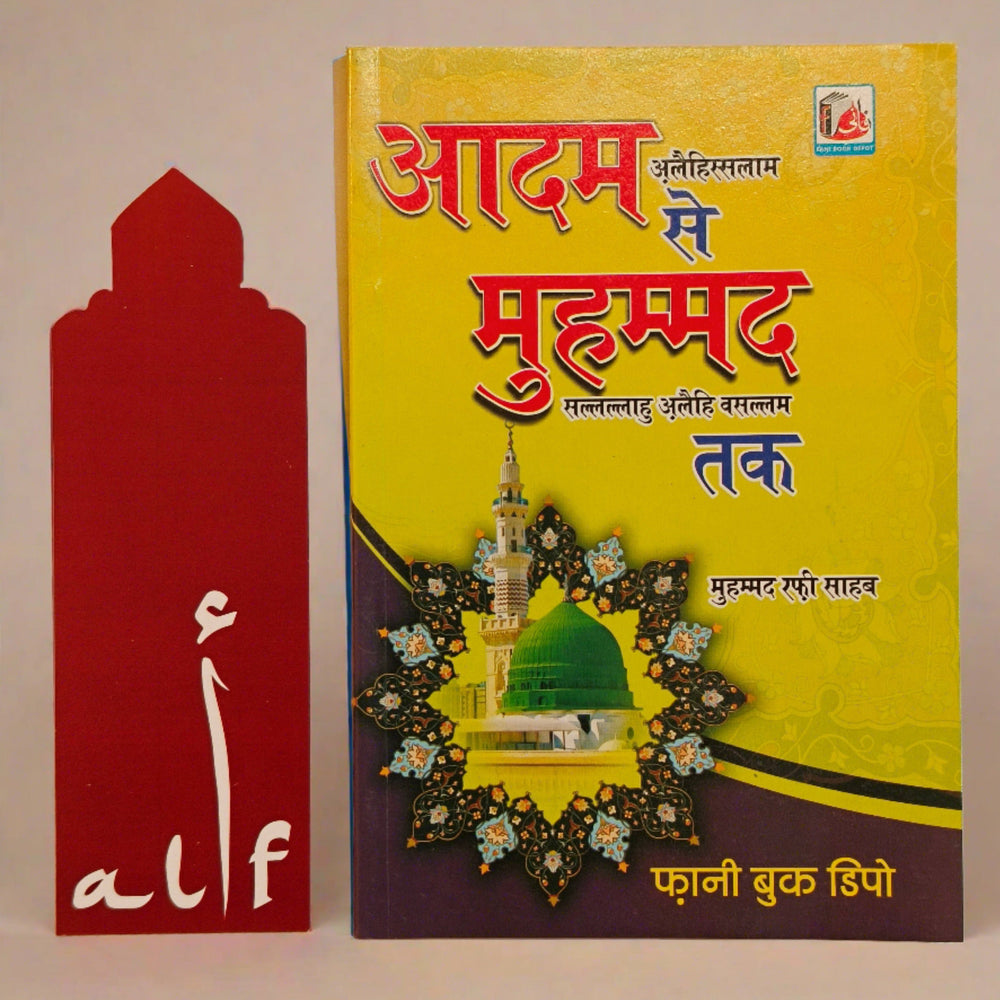 Islamic books and Qurans – alifthebookstore
