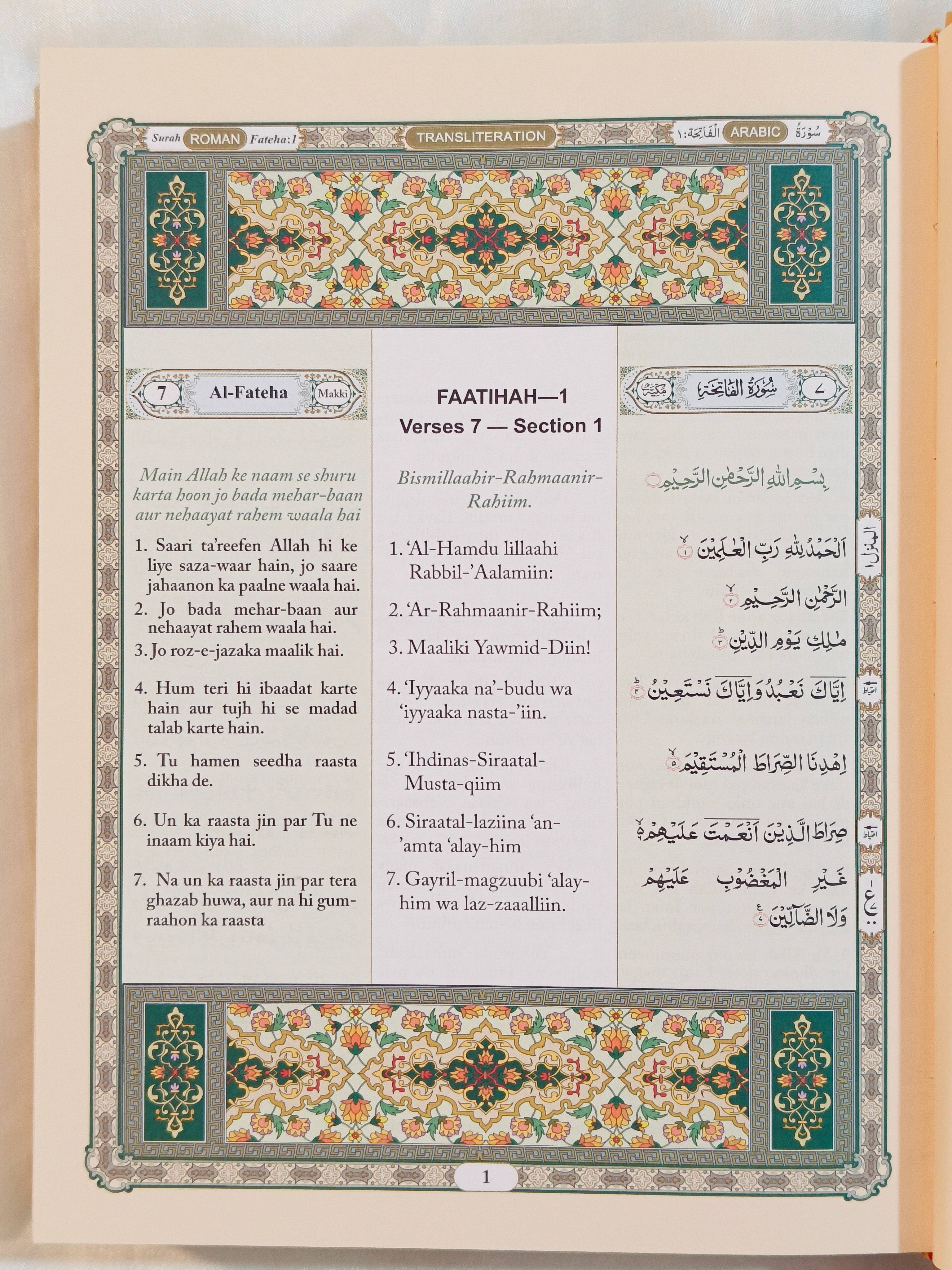 The Holy Quran | Adam Se Lekar Muhammad Tak [Combo] – alifthebookstore