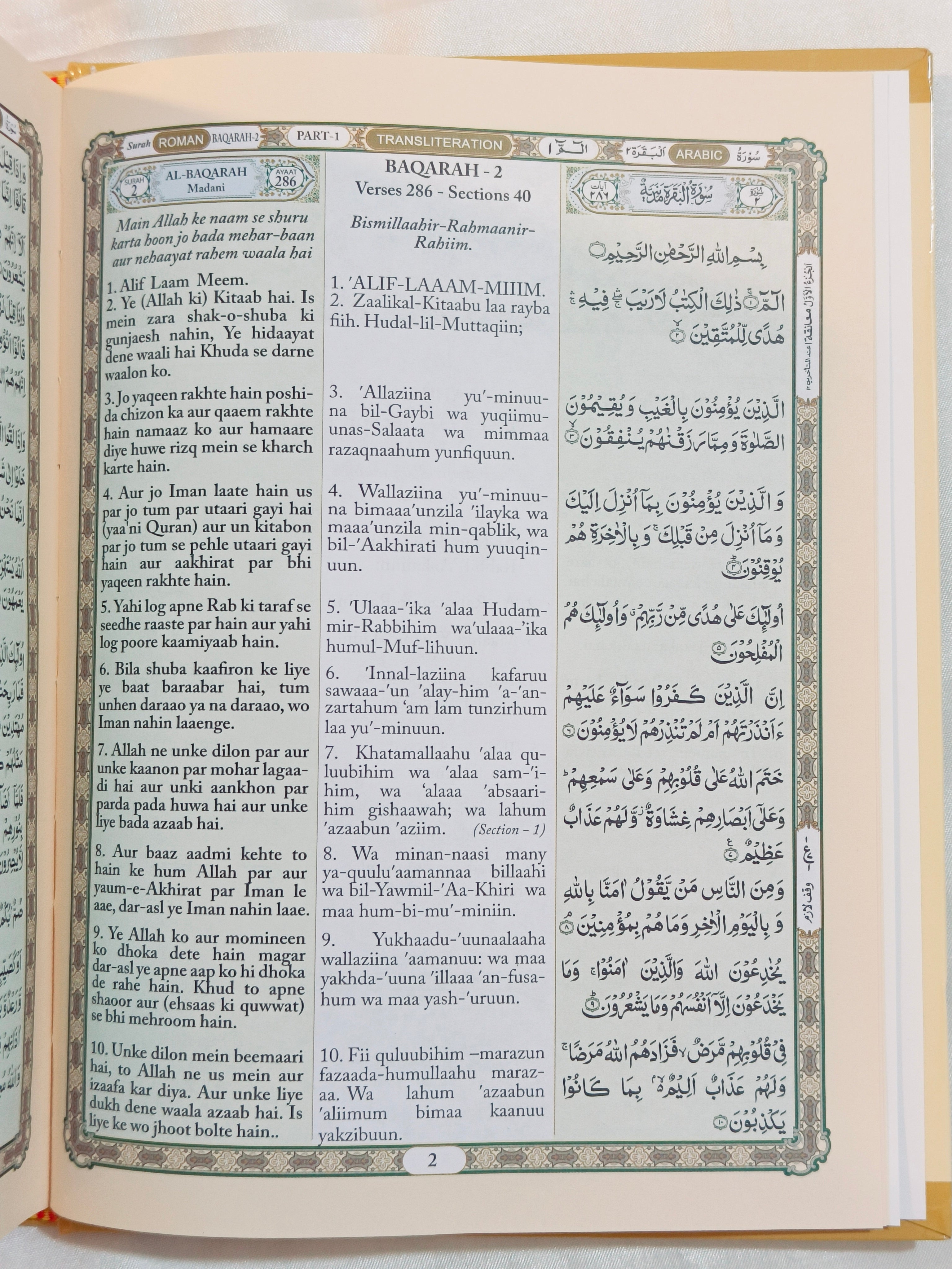 The Holy Quran | Adam Se Lekar Muhammad Tak [Combo] – alifthebookstore