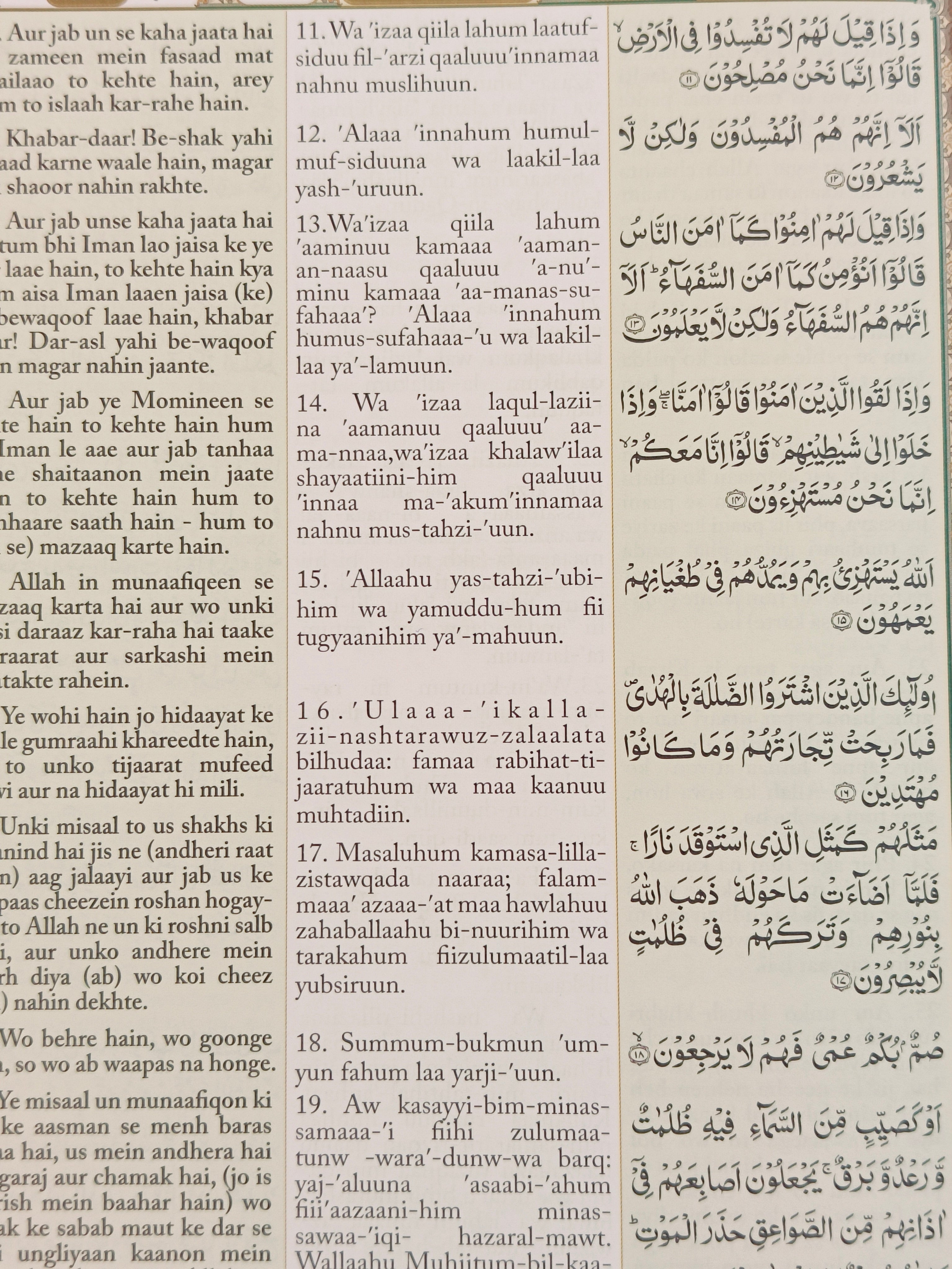 The Holy Quran | Adam Se Lekar Muhammad Tak [Combo] – alifthebookstore
