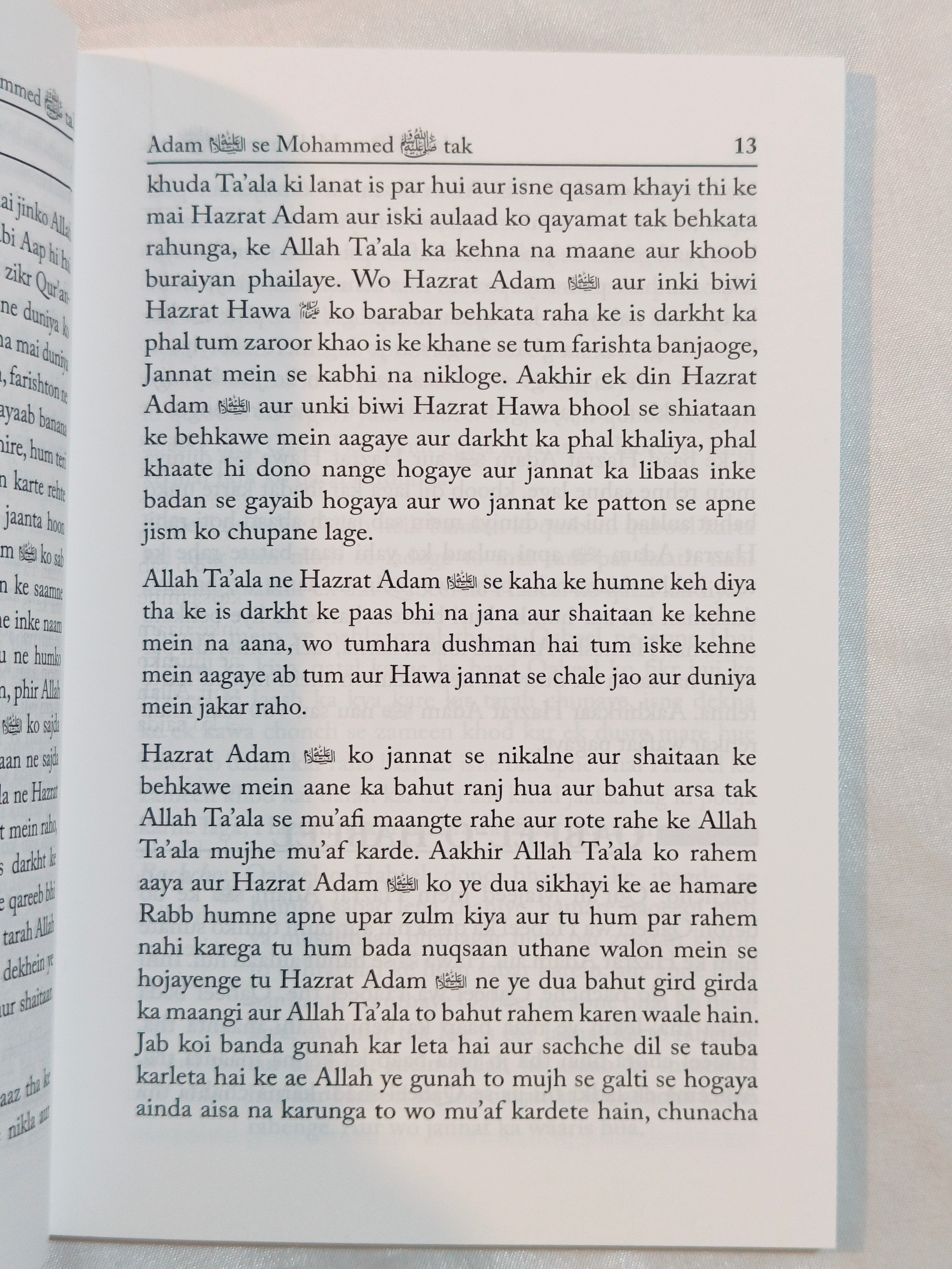 The Holy Quran | Adam Se Lekar Muhammad Tak [Combo] – alifthebookstore