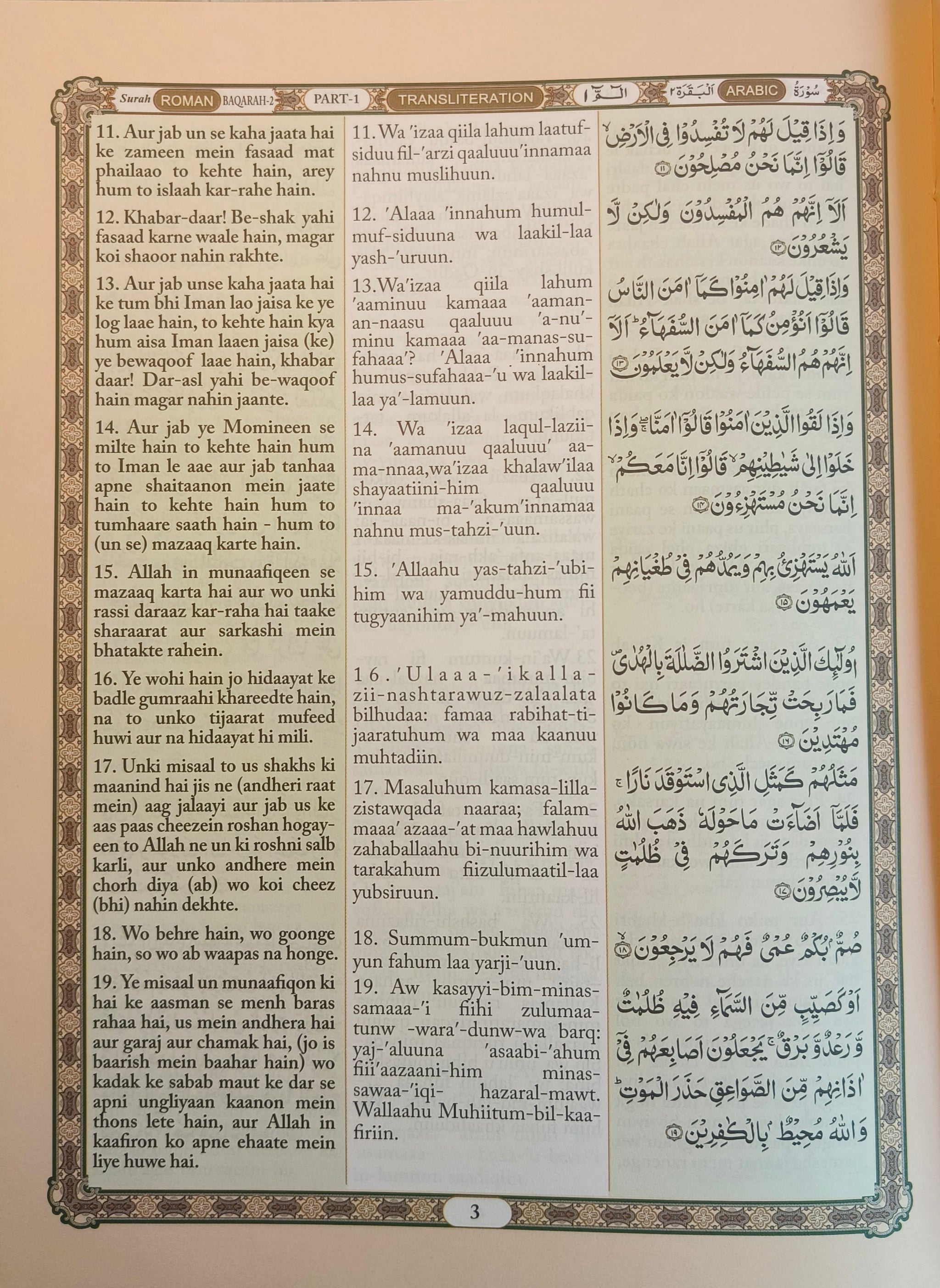 Alif The Bookstore | Islamic Books Online | Quran in English & Roman ...