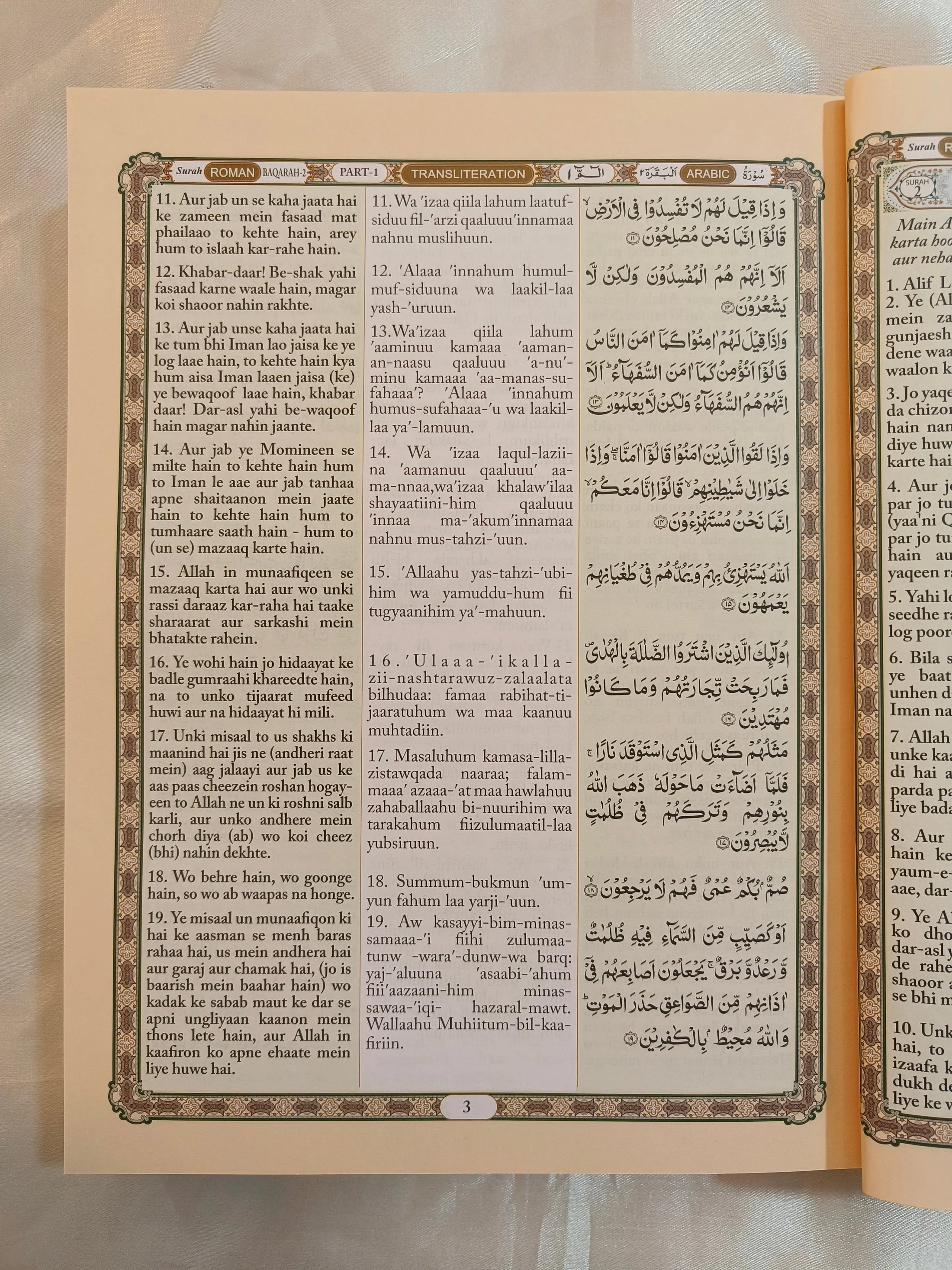 Islamic books and Qurans – alifthebookstore